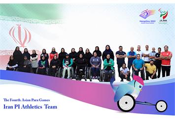 Iran Paralympic | en | home